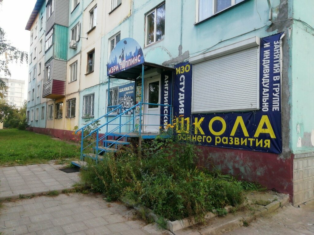 Çocuk gelişim merkezleri Мэрри Поппинс, Biysk, foto