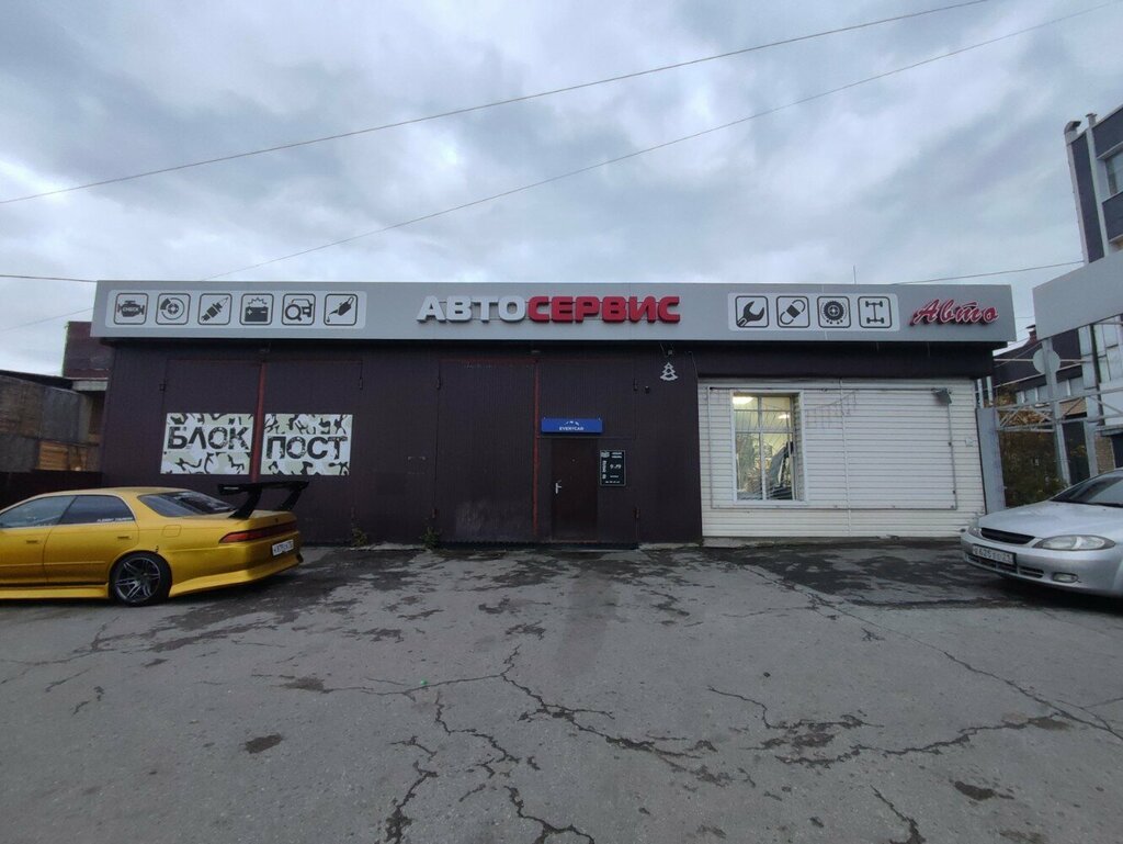Otomobil servisi Блокпост, Cheboksary, foto