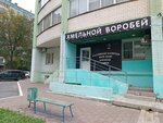 Хмельной воробей (Pogranichnaya ulitsa No:34), bira dükkanı  Çeliabinsk'ten