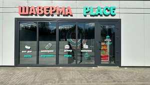 Shawerma Place (ulitsa 2-y Verkhniy Volok No:35Б), fast food  Smolensk'ten