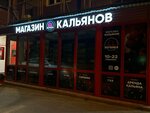 Три Кубика (ulitsa Stroiteley No:61А, selo Timofeyevka), tütün, sigara mağazaları  Samarskaya oblastından