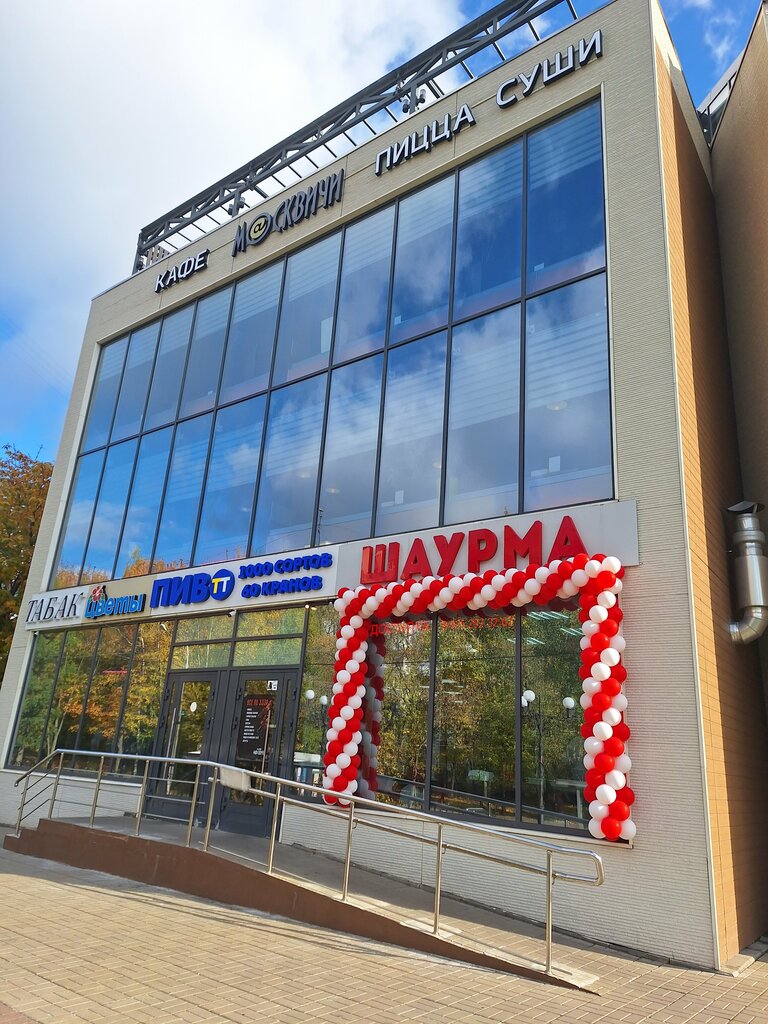 Fast food Быстрое питание, Moskova, foto