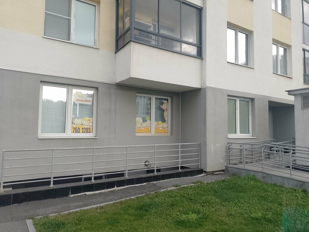 Anaokulları Apelsinki, Yekaterinburg, foto