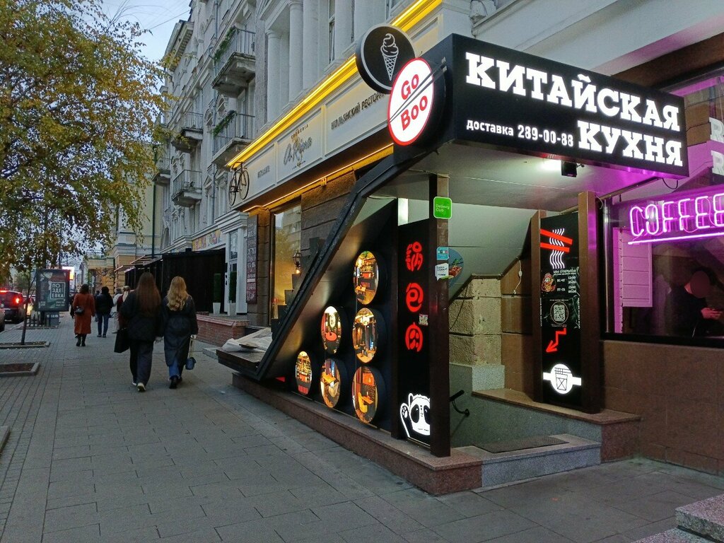 Kafe Go Boo, Krasnoyarsk, foto