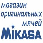 Mikasa Волейбольные Мячи (Qurmangazy Street No:179), spor mağazaları  Oral'dan (Uralsk'tan)