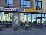 Arabica Coffee (Nursultan Nazarbaev dańǵyly No:14А), kahve dükkanları  Çimkent'ten (Şımkent'ten)
