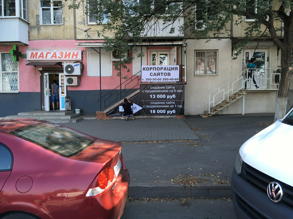 Web tasarım hizmetleri Sozdaniye saytov, Rostov‑na‑Donu, foto