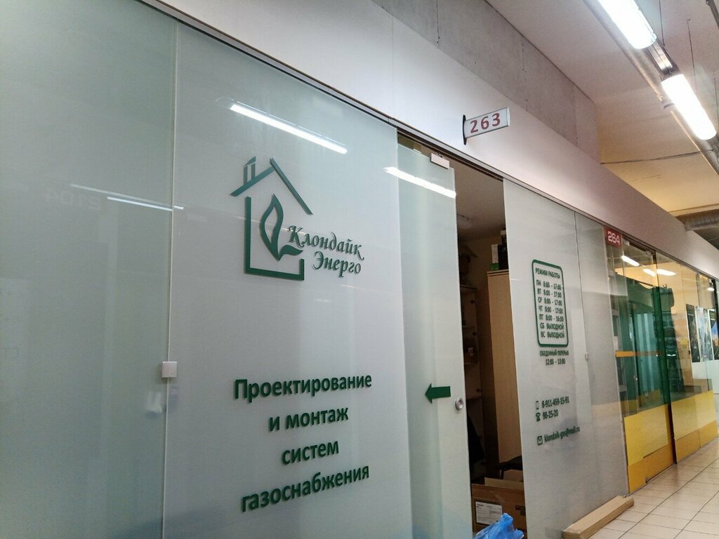 Proje enstitüleri, kurumları Клондайк энерго, Kaliningrad, foto