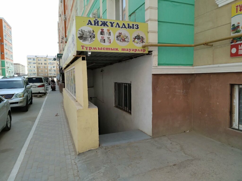 Çocuk giyim mağazaları Aizhuldyz, Aktav, foto