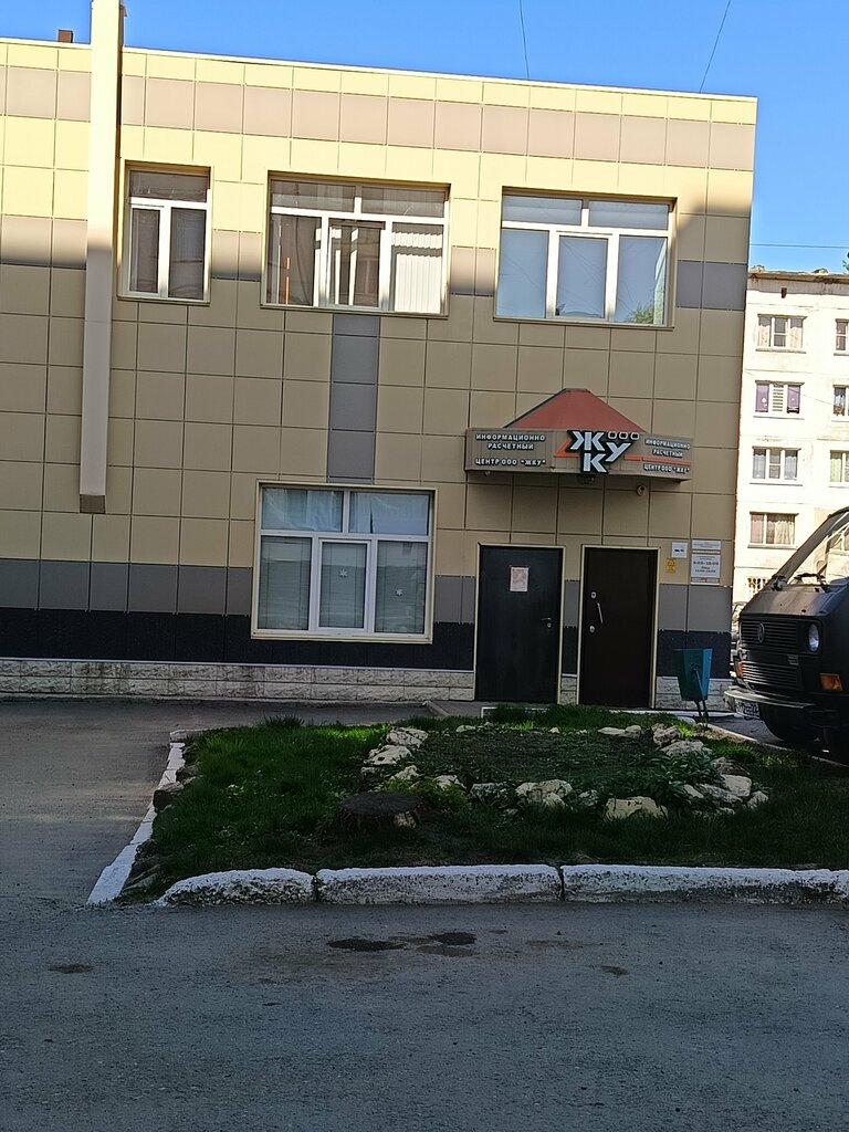 Konut servisleri kuruluşları Расчетный центр ЖКУ, Zarinsk, foto
