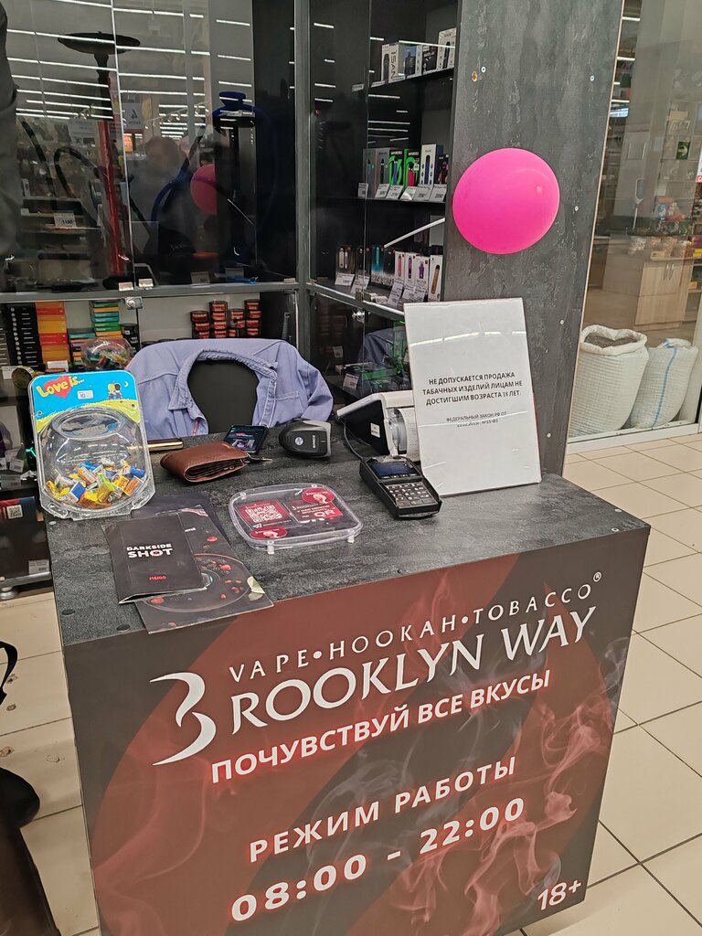 Elektronik sigara satış noktaları Brooklyn Way, Volgograd, foto