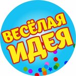 Весёлая идея (Oktyabrskiy Avenue No:54), kutlama ürünleri  Pskov'dan