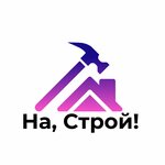 На, строй! (ulitsa 50 let Oktyabrya No:10), yapı mağazası  Kovylkino'dan