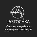 Lastochka (Krasnaya Naberezhnaya Street No:4-6), düğün mağazası  Astrahan'dan