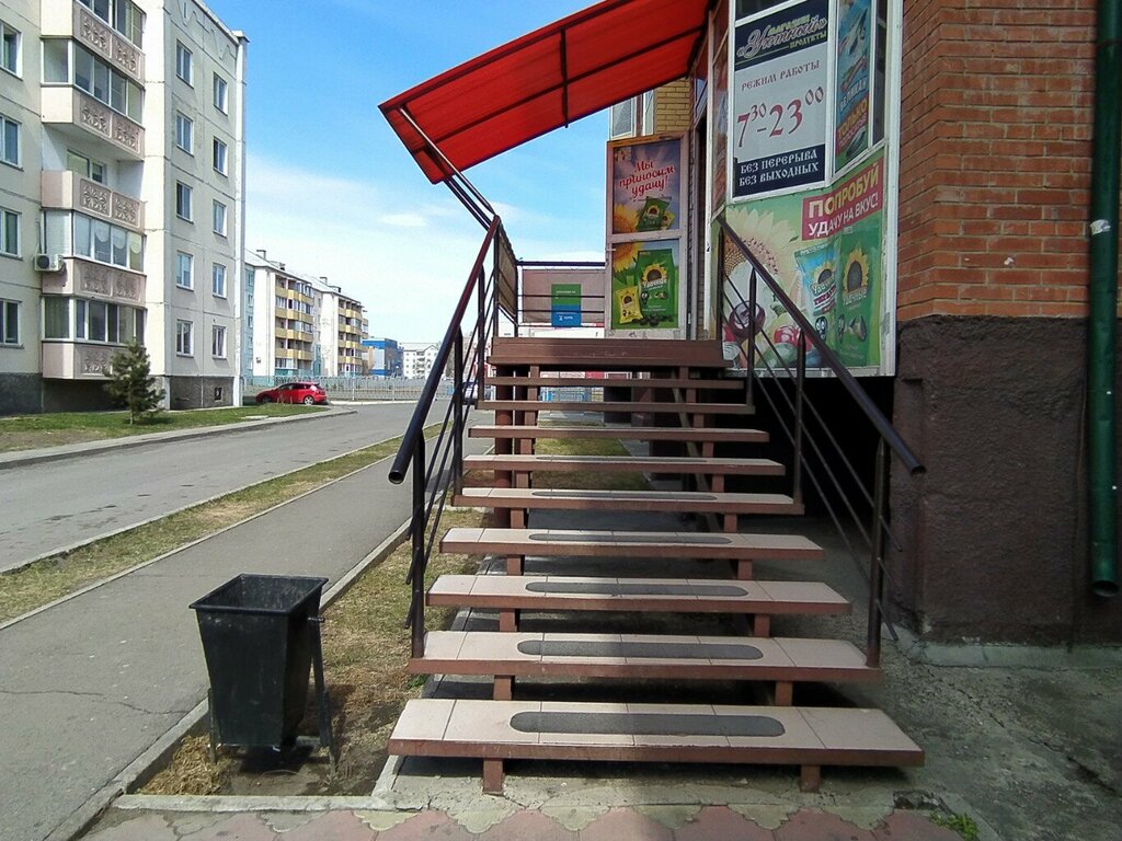 Kişisel bakım ürünleri Уютный, Abakan, foto