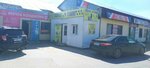 Yummi (Skladskaıa kóshesi No:10А/15), petshop  Kostanay'dan