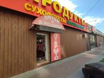 Продукты (Krasnodar Territory, Anapa, Vladimirskaya ulitsa), manavlar  Anapa'dan