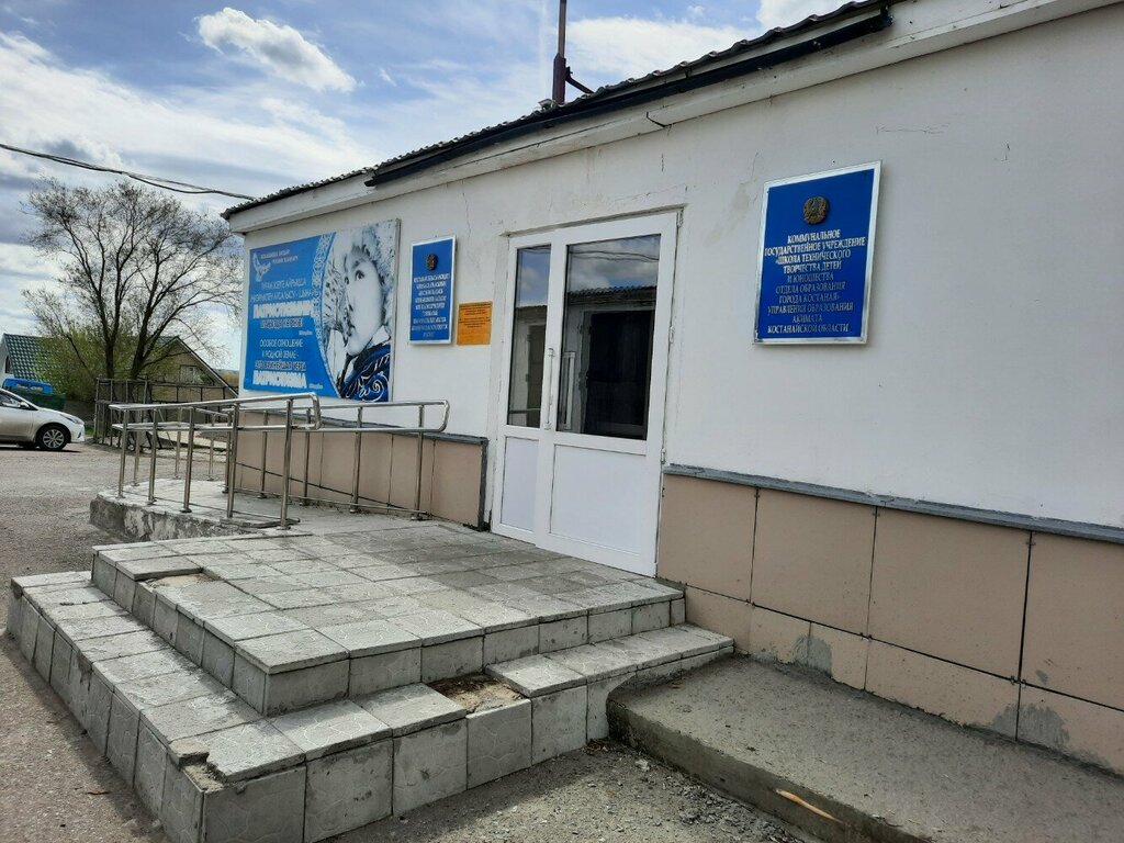 Kurs School of technical creativity of children and youth, Kostanay, foto