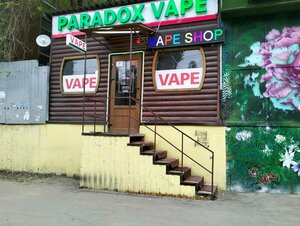 Paradox Vape (Saratov, prospekt Stroiteley (dublyor)), elektronik sigara satış noktaları  Saratov'dan