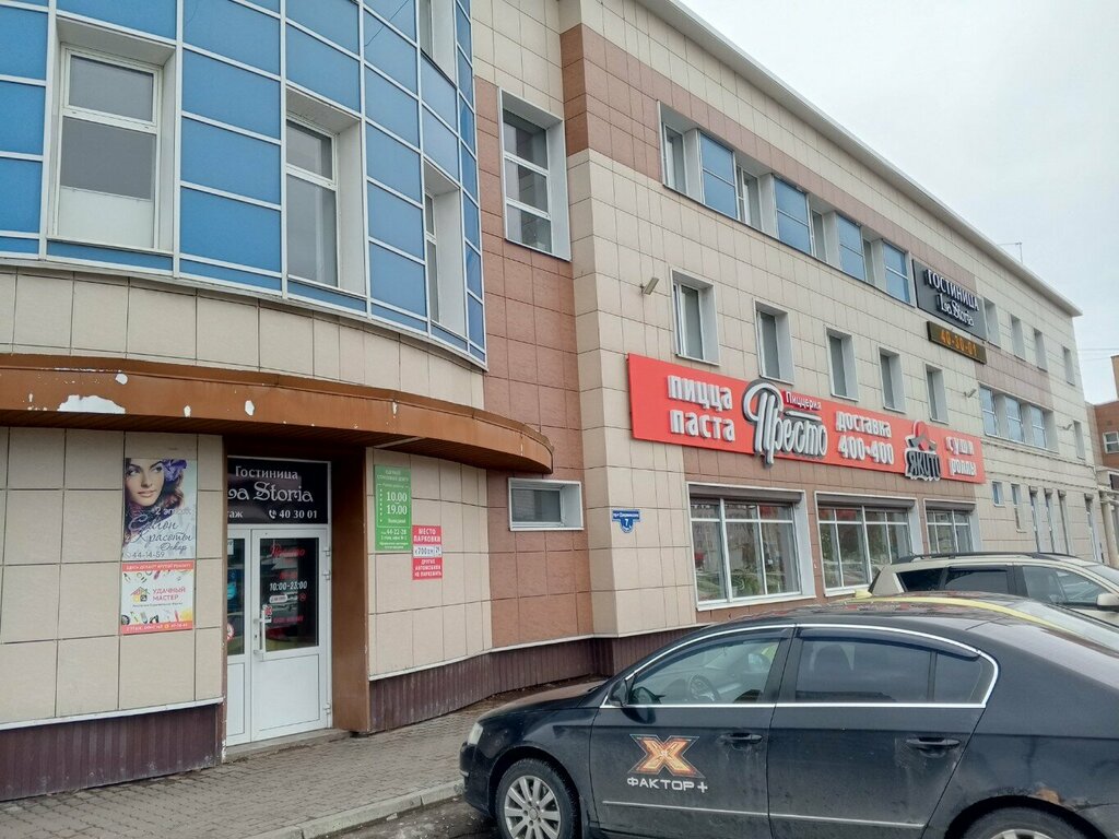 Yönetim ofisi Машинная штукатурка 29, Arhangelsk, foto
