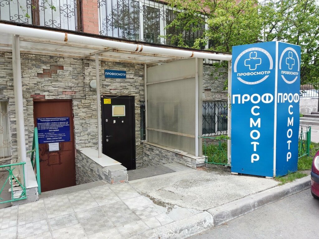 Konut servisleri kuruluşları TSZh Energiya, Çeliabinsk, foto