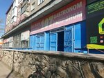 Atelier (Mukhtar Auezov Street No:167), kıyafet tamiri  Petropavl'dan (Petropavlovsk'tan)