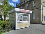 СибХолод (Lenina Avenue No:51), dondurmacılar  Magnitogorsk'tan
