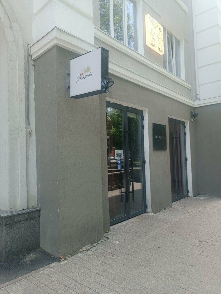 Bar Yunost, Almatı, foto