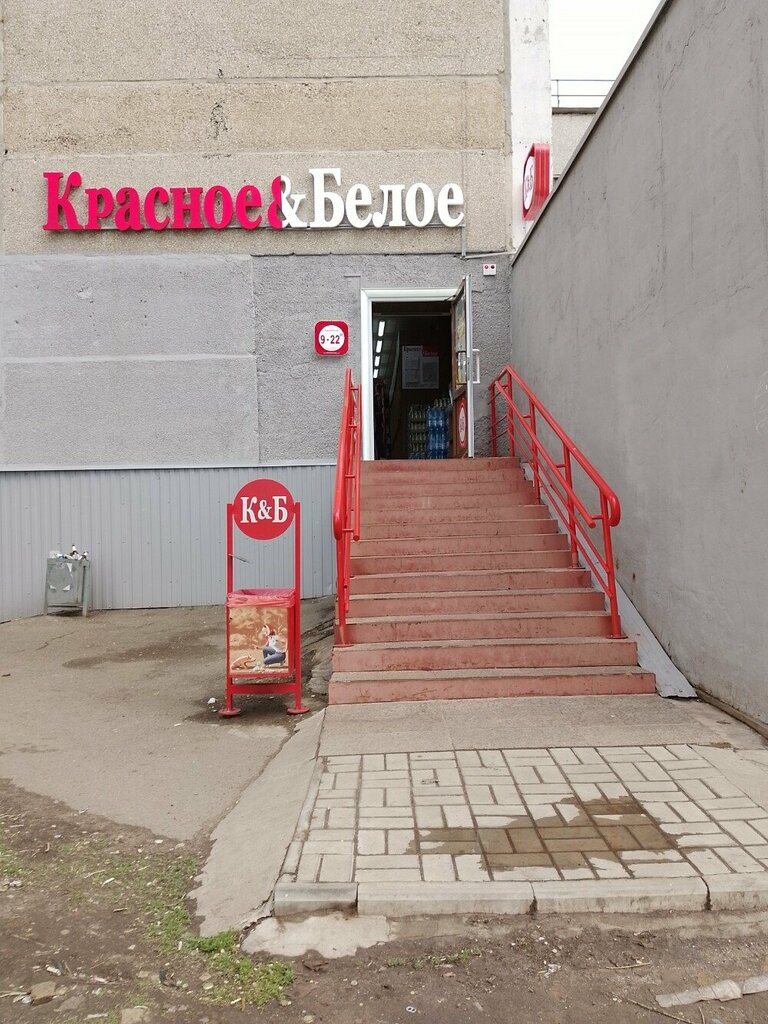 Market Krasnoe&Beloe, Orenburg, foto