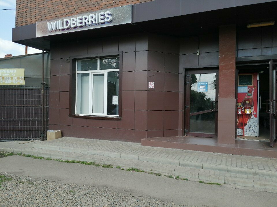 Teslimat noktası Wildberries.ru, Krasnodar, foto