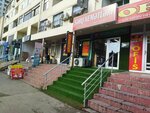 Şərq Nemətləri (Sakit Qocayev Street No:43H), gıda malzemeleri ve baharatlar  Bakü'den