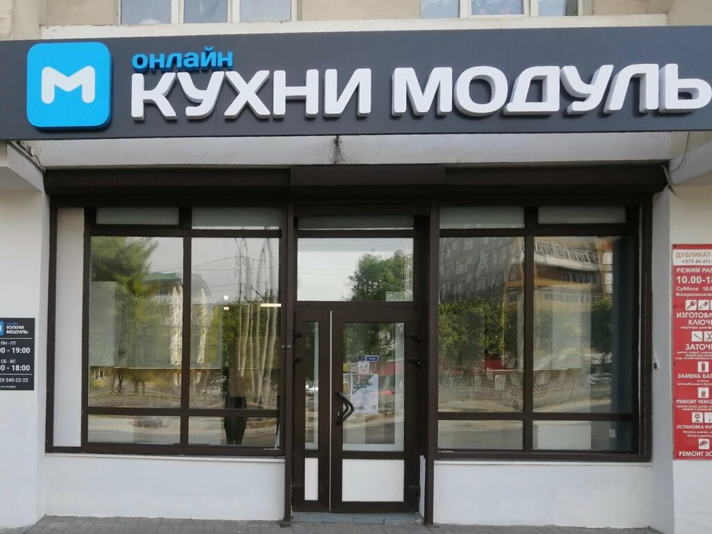 Mutfak mobilyaları Modul-Online, Moguilev, foto