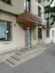 Frizerie (strada Academiei No:12), kuaförler  Kişinev'den