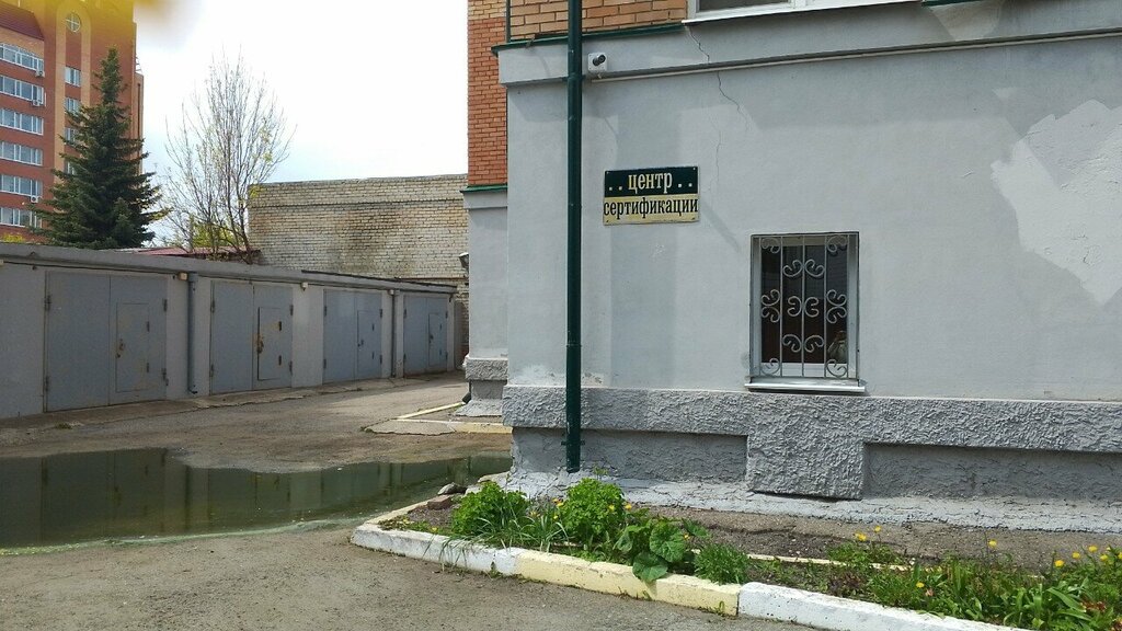 Ürün ve hizmet belgelendirme firmaları Центр сертификации, Ulyanovsk, foto
