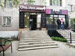 Top_choco_semey (Ïnternacïonal street No:16), pasta, şekerleme ve tatlı  Semey'den