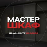 Master Shkaf (ulitsa imeni Karla Marksa No:9), ray dolap üreticileri  Saratov'dan