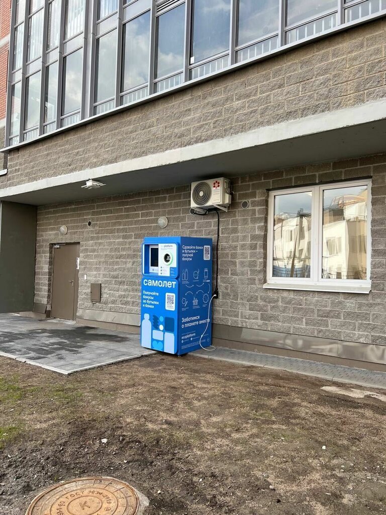 Ayrı çöp toplama noktası Фандоматы Ecoplatform, Saint‑Petersburg, foto