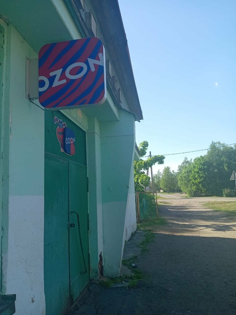 Teslimat noktası Ozon, Novgorodskaya oblastı, foto