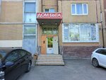 Ателье (Ulofa Palme Street No:3), kıyafet tamiri  Moskova'dan