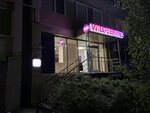 Wildberries (Perspektivnaya ulitsa No:9Б/15), teslimat noktası  Saratov'dan