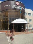 Kemenger (Bostandyk Street No:51), özel ders hizmetleri  Petropavl'dan (Petropavlovsk'tan)