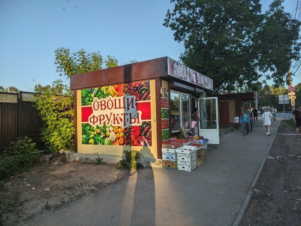 Manavlar Овощи и фрукты, Samara, foto