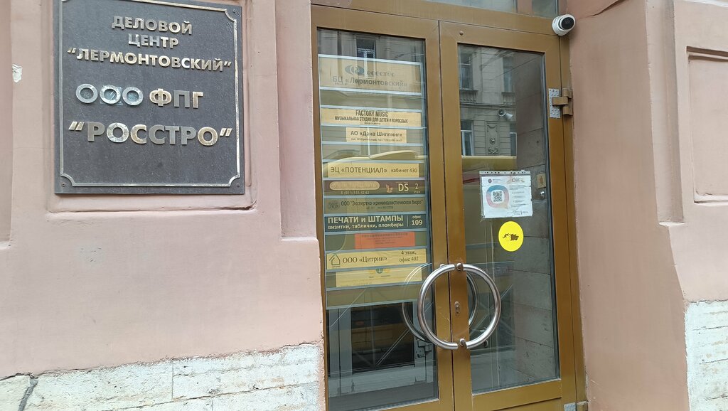 Zemin döşeme üretim ve satış firmaları QTP, Saint‑Petersburg, foto