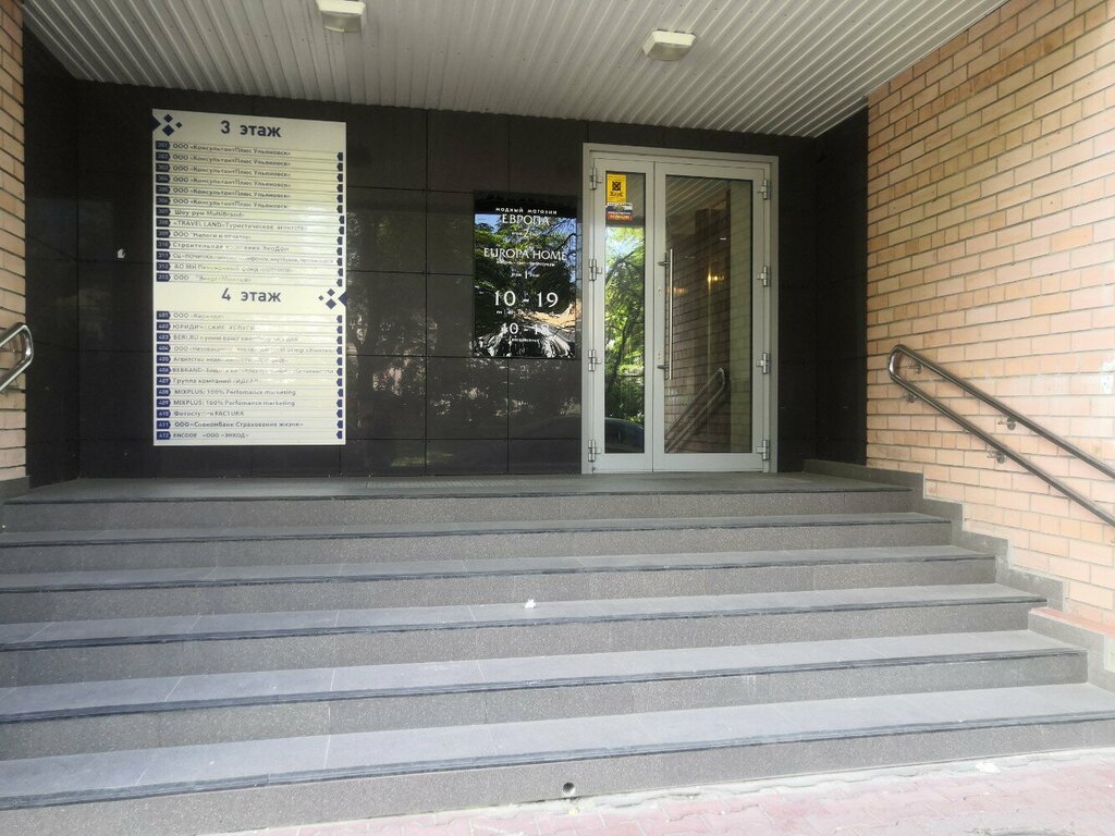 Termal otel Travel Med Service, Ulyanovsk, foto