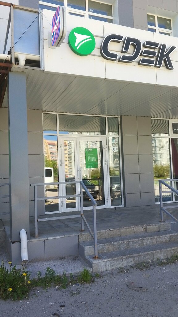 Kurye hizmetleri CDEK, Ulyanovsk, foto