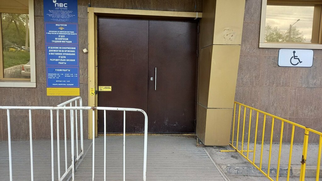 Pasaport ve göç hizmetleri Управление по вопросам миграции МВД РФ по Новосибирской области, Novosibirsk, foto