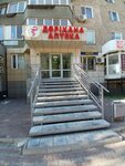 Pharmacom (Pavlodar, ulitsa Akademika Chokina, 38), pharmacy  Pavlodar'dan