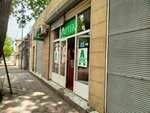 Aptek (Nəriman Nərimanov prospekti No:469, Ganja), eczaneler  Gence'den