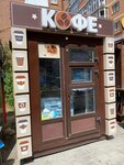 Кофе с собой (ulitsa Selivanova No:68Г, Selmash Microdistrict), al götür kahve  Rostov‑na‑Donu'dan