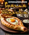 Горячая выпечка (Molodezhnaya Street No:56А), hazır yemek teslim servisleri  Izhevsk'ten